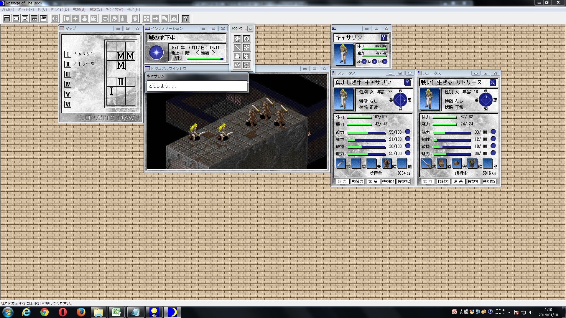 Lunatic Dawn Passage of The Book Fiche RPG (reviews, previews ...