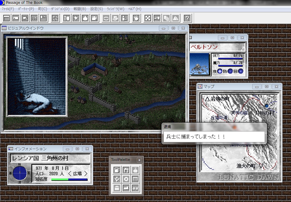 Lunatic Dawn Passage of The Book Fiche RPG (reviews, previews ...
