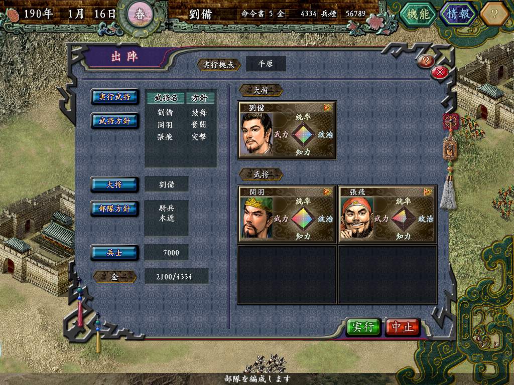 Romance of the Three Kingdoms IX Fiche RPG (reviews, previews ...