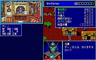 GD Leen: Digan no Maseki PC-9800 Series reviews, previews, wallpapers ...