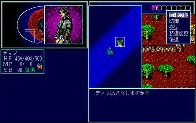 GD Leen: Digan no Maseki MSX2 / MSX Turbo reviews, previews, wallpapers ...