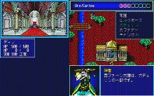 GD Leen: Digan no Maseki MSX2 / MSX Turbo reviews, previews, wallpapers ...