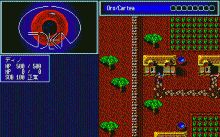 GD Leen: Digan no Maseki MSX2 / MSX Turbo reviews, previews, wallpapers ...