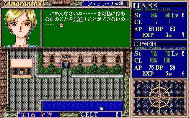 Amaranth II Fiche RPG (reviews, previews, wallpapers, videos, covers ...