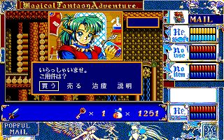 Popful Mail: Magical Fantasy Adventure PC-9800 Series Screenshots ...