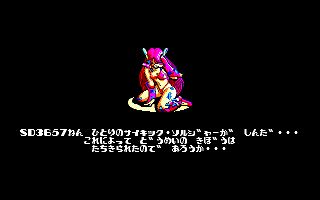 Psychic War - Cosmic Soldier 2 Fiche RPG (reviews, previews, wallpapers ...