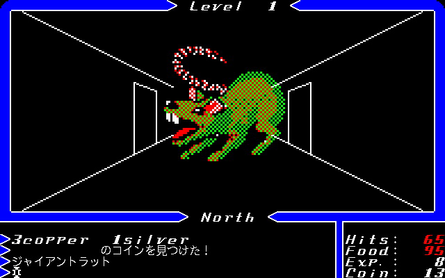 Ultima I: The First Age of Darkness PC-9800 Series Screenshots, capture ...