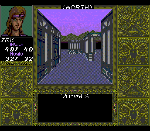 Death Bringer: The Knight of Darkness PC Engine CD Screenshots, capture d'écrans, images ...