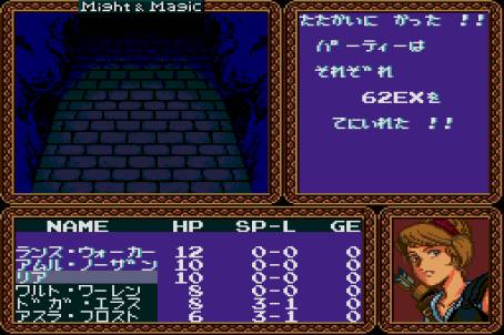 Might & Magic - Book One: Secret of the Inner Sanctum PC Engine CD ...