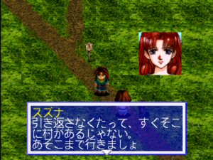 Blue Forest Story: Kaze no Fuuin PlayStation reviews, previews ...