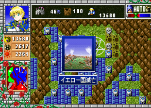 Lord Monarch: Shin Gaia Oukokuki PlayStation reviews, previews ...