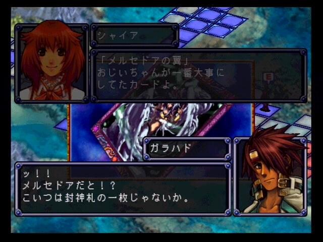 Cardinal Arc: Konton no Fuusatsu Fiche RPG (reviews, previews ...