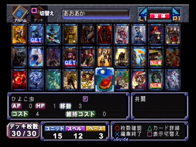 Cardinal Arc: Konton no Fuusatsu Fiche RPG (reviews, previews ...