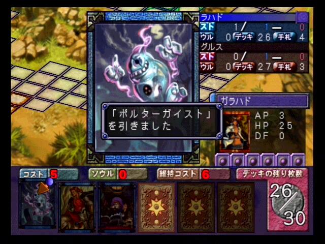 Cardinal Arc: Konton no Fuusatsu Fiche RPG (reviews, previews ...