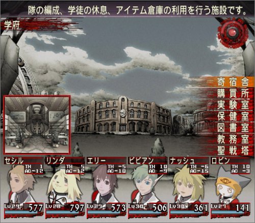 Wizardry XTH: Academy of Frontier PlayStation 2 reviews, previews ...