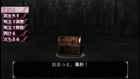 Elminage II: Sousei no Megami to Unmei no Daichi PlayStation Portable ...