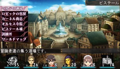 Elminage II: Sousei no Megami to Unmei no Daichi PlayStation Portable ...