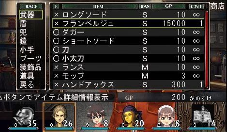 Elminage II: Sousei no Megami to Unmei no Daichi PlayStation Portable ...