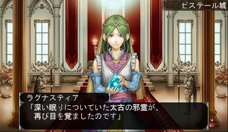 Elminage II: Sousei no Megami to Unmei no Daichi PlayStation Portable ...