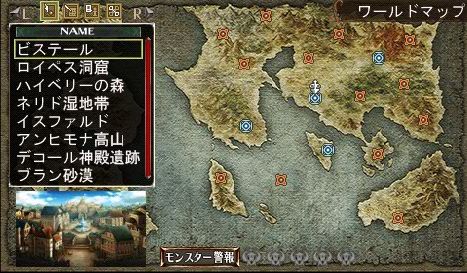 Elminage II: Sousei no Megami to Unmei no Daichi PlayStation Portable ...