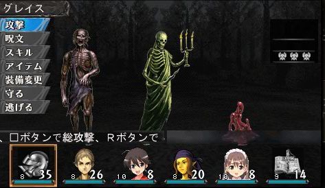 Elminage II: Sousei no Megami to Unmei no Daichi PlayStation Portable ...