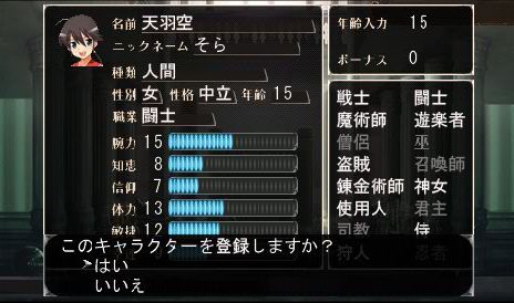 Elminage II: Sousei no Megami to Unmei no Daichi PlayStation Portable ...