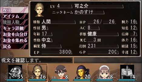 Elminage II: Sousei no Megami to Unmei no Daichi PlayStation Portable ...