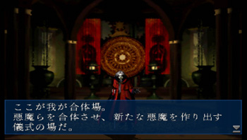Shin Megami Tensei: Devil Summoner PlayStation Portable Screenshots ...