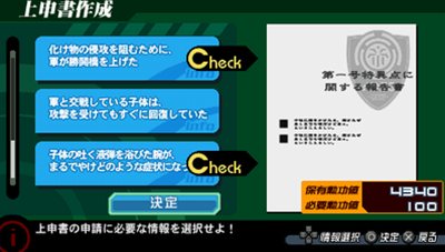 Terror of The Stratus Fiche RPG (reviews, previews, wallpapers, videos ...