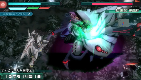 Terror of The Stratus PlayStation Portable Screenshots, capture d ...