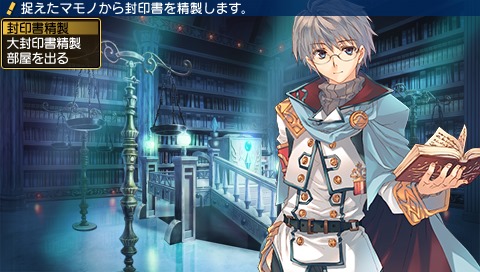 Dungeon Travelers 2: The Royal Library & the Monster Seal PlayStation ...