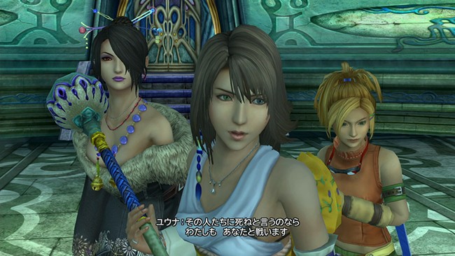Final Fantasy X HD Remaster Fiche RPG (reviews, previews, wallpapers ...