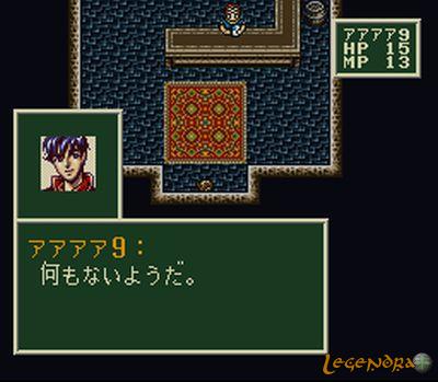 Sword World SFC Galeries - Legendra RPG