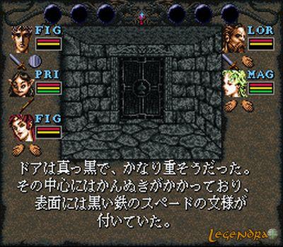 Wizardry VI: Bane of the Cosmic Forge Super Nintendo Screenshots ...