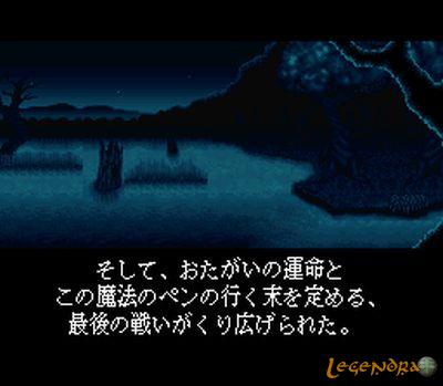 Wizardry VI: Bane of the Cosmic Forge Super Nintendo Screenshots ...