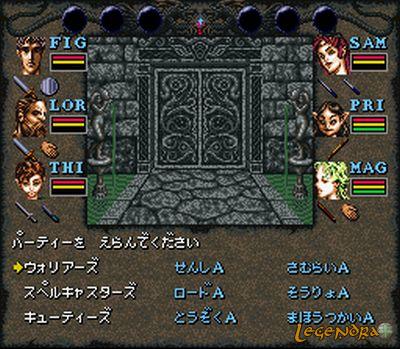 Wizardry VI: Bane of the Cosmic Forge Super Nintendo Screenshots ...