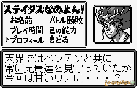 Chou Aniki: Otoko no Tamafuda Wonderswan reviews, previews, wallpapers ...