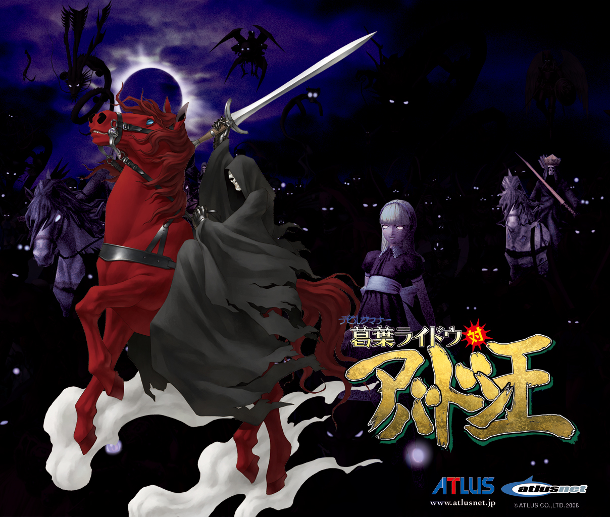 Devil Summoner 2: Raidou Kuzunoha Vs. King Abaddon Fiche RPG (reviews ...