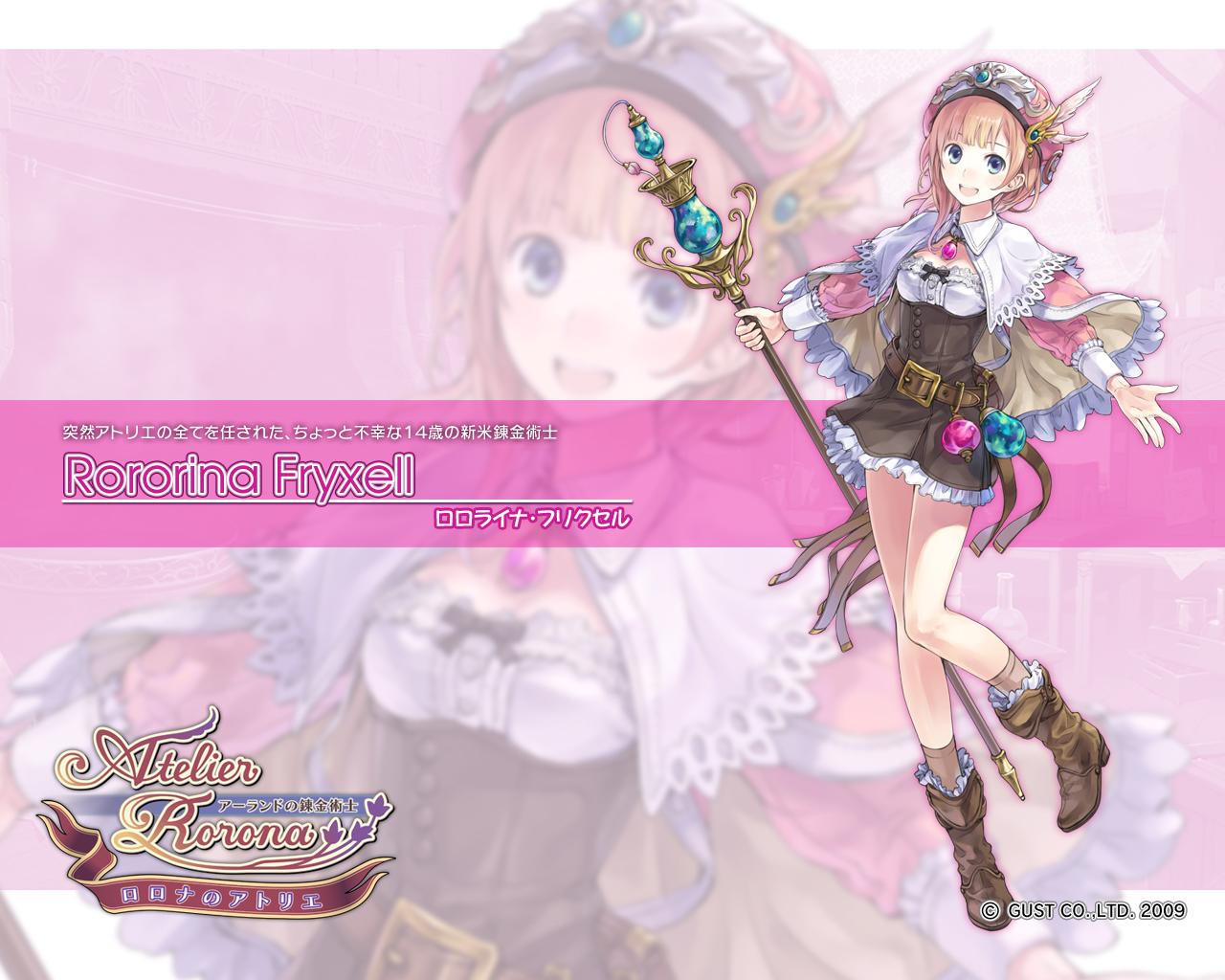 Atelier Rorona ~The Alchemist of Arland~ PlayStation 3 Wallpapers ...