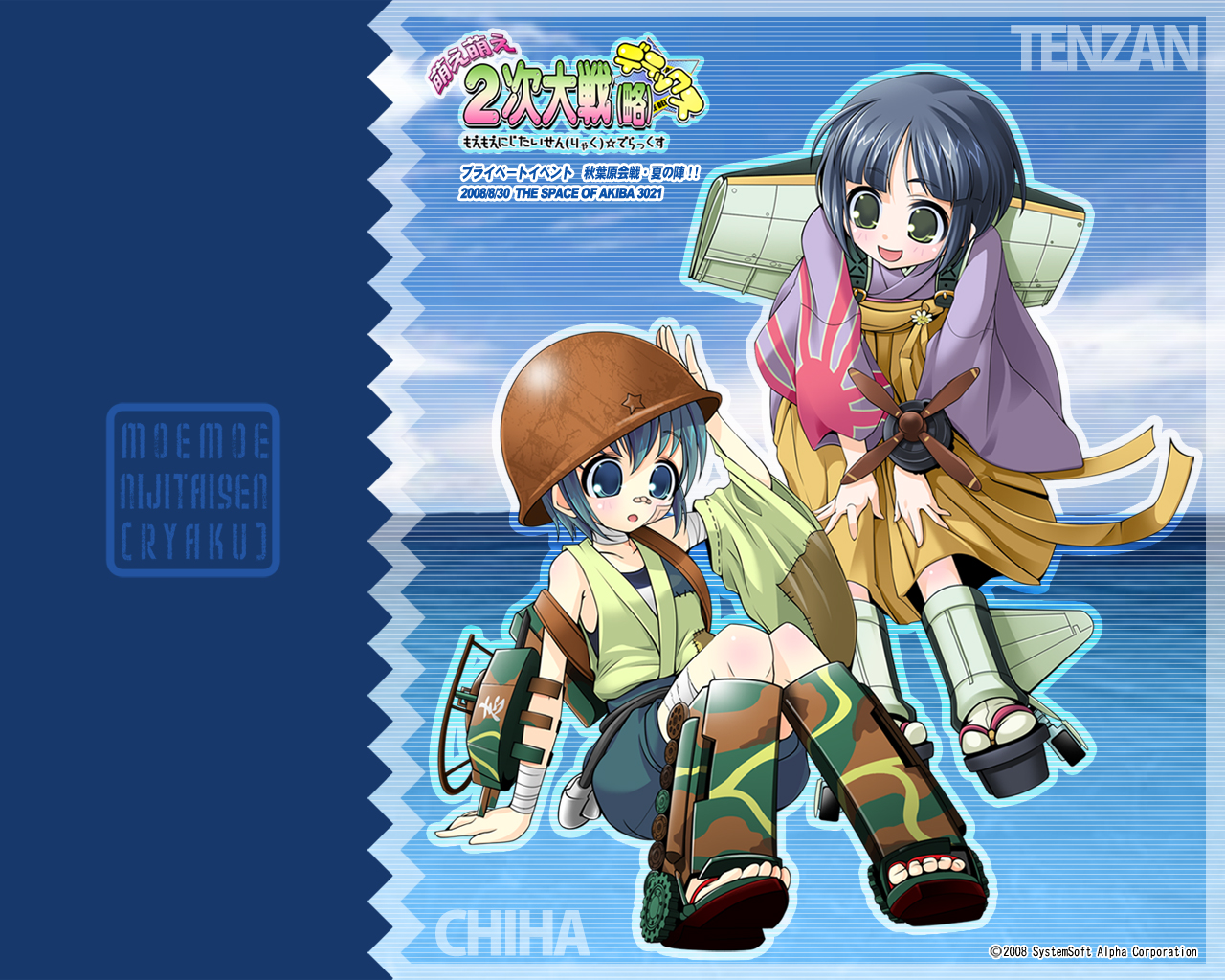 Moe Moe 2-ji Taisen Ryoku Deluxe Fiche RPG (reviews, previews ...